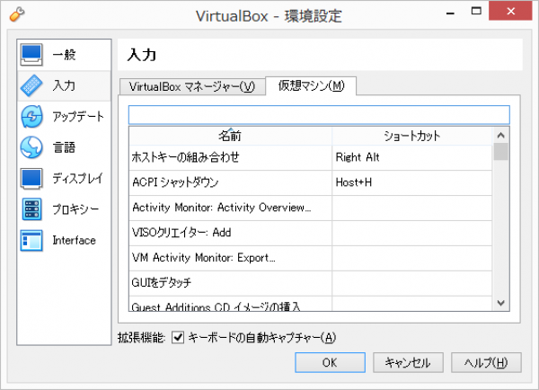 VirtualBoxからマウスとキーボードの操作を抜ける方法 [技術wiki]