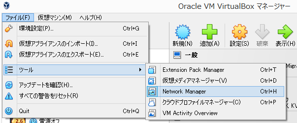 VirtualBoxのホストオンリーアダプターを有効にする方法 [技術wiki]