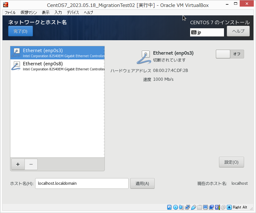 VirtualBoxにCentOSをインストールする方法 [技術wiki]