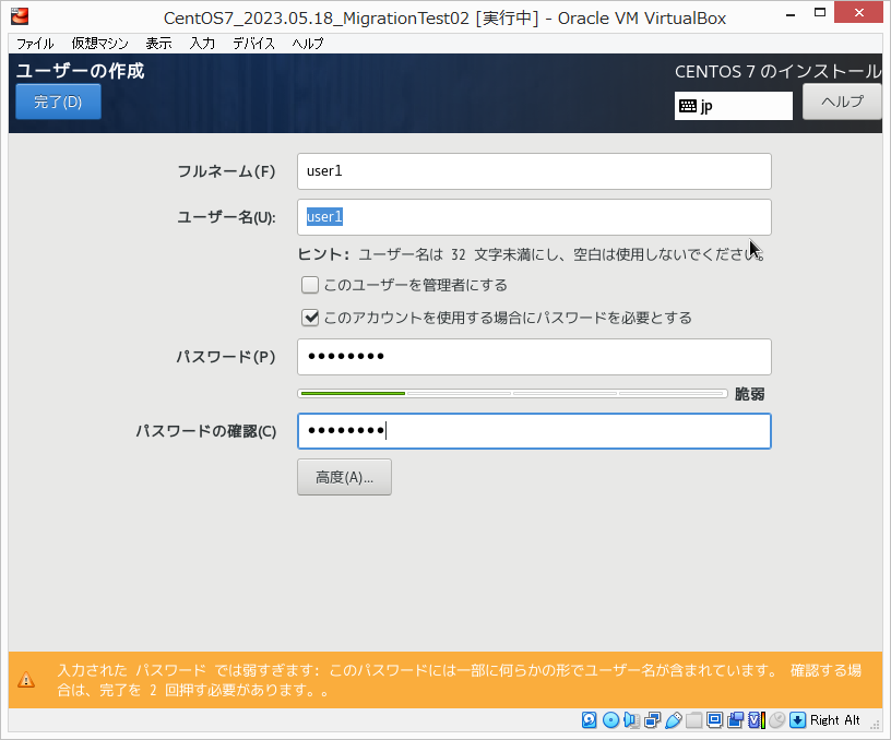 VirtualBoxにCentOSをインストールする方法 [技術wiki]