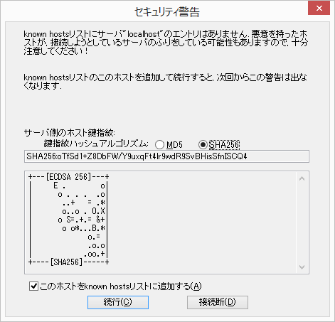 VirtualBoxのゲストOSにTeraTermで接続する方法 [技術wiki]